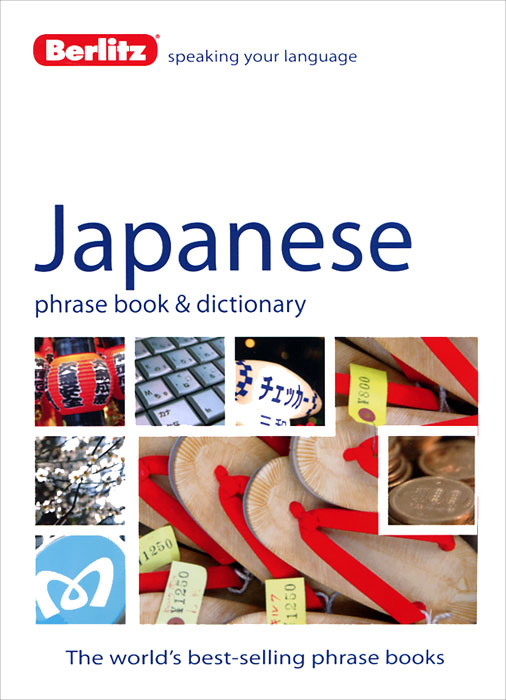 Книга "Berlitz: Japanese Phrase Book and Dictionary" – купить книгу ...