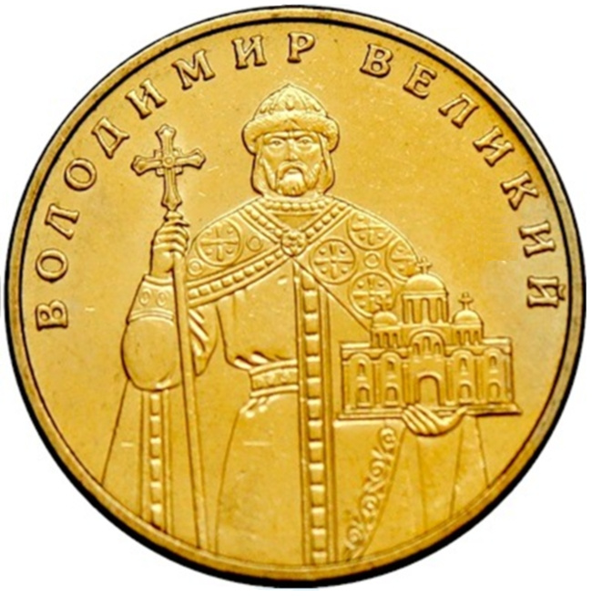 Монета номиналом 1 гривна "Владимир Великий". Украина, 2011 год ...