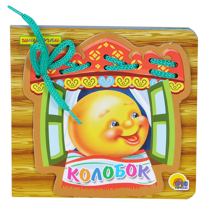 Книга "Колобок. Книжка-игрушка" – купить книгу ISBN 978-5-378-13892-0 с ...