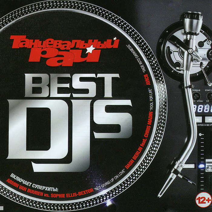 Audio CD Танцевальный рай. Best DJs - купить по низким ценам в интернет ...
