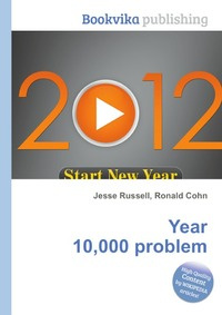 Книга "Year 10,000 problem" – купить книгу ISBN 978-5-5112-0749-0 с ...