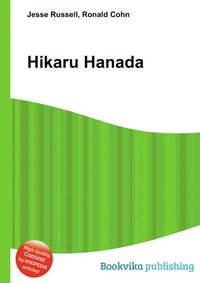 Книга "Hikaru Hanada" – купить книгу ISBN 978-5-5127-6390-2 с быстрой доставкой в интернет ...