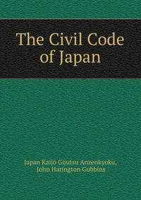 Книга "The Civil Code of Japan" – купить книгу ISBN 978-5-8801-5529-3 с ...