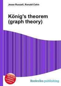 Книга "Konig's theorem (graph theory)" – купить книгу ISBN 978-5-5145 ...