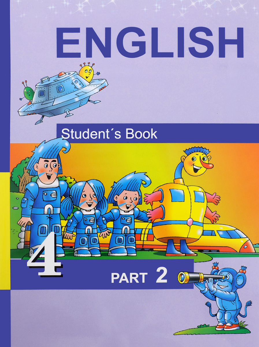 Книга "English 4: Student’s Book: Part 2 / Английский язык. 4 класс ...