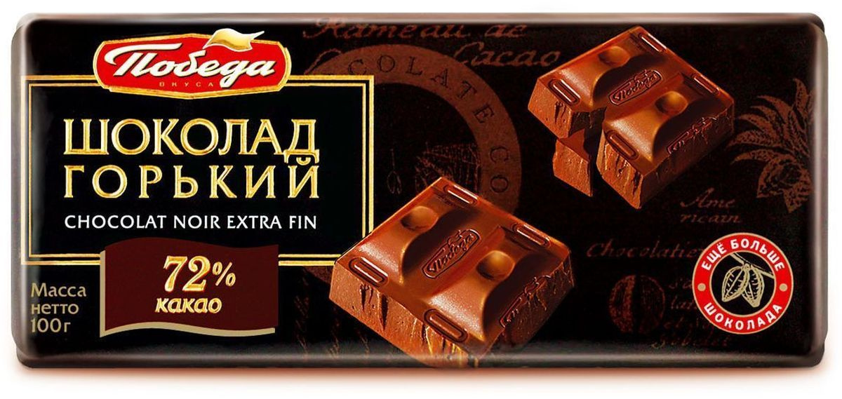 Победа вкуса Шоколад горький 72 какао 100 г — купить в интернет