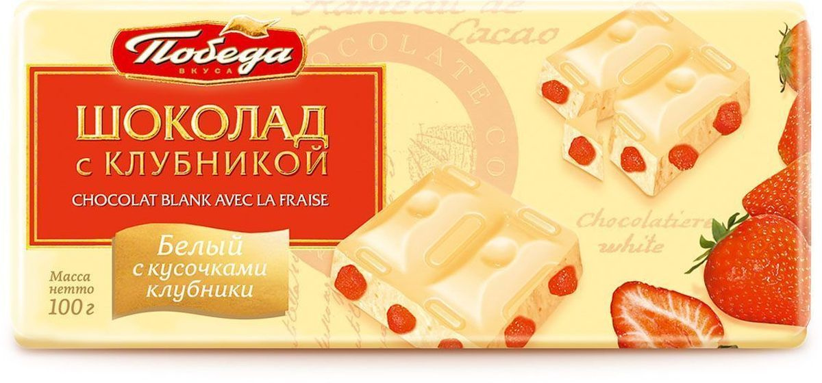 Победа вкуса "Шоколад с клубникой" белый шоколад с кусочками клубники ...