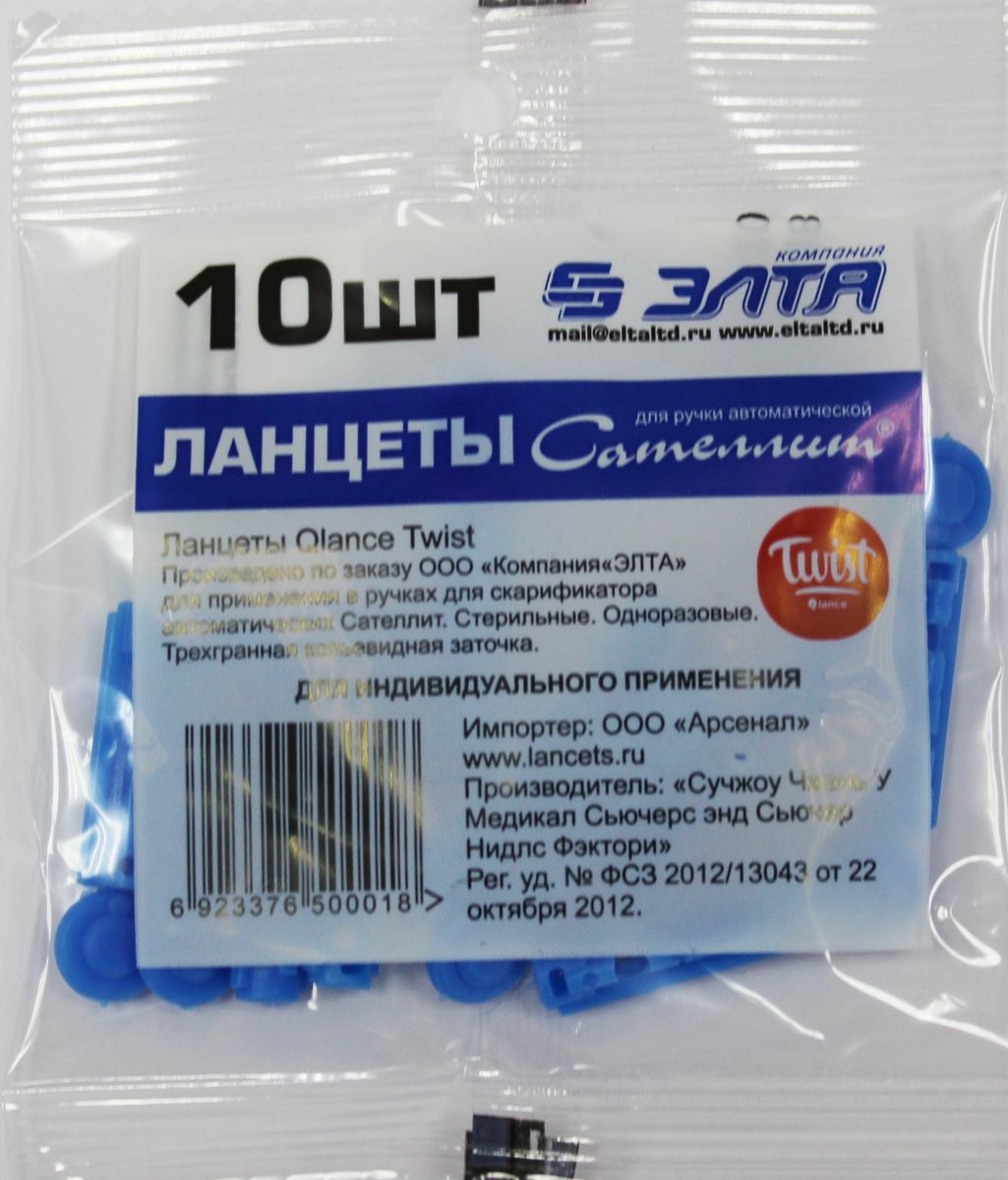 Ланцеты Сателлит "Qlance Twist 28G", 10 шт — купить в интернет-магазине ...