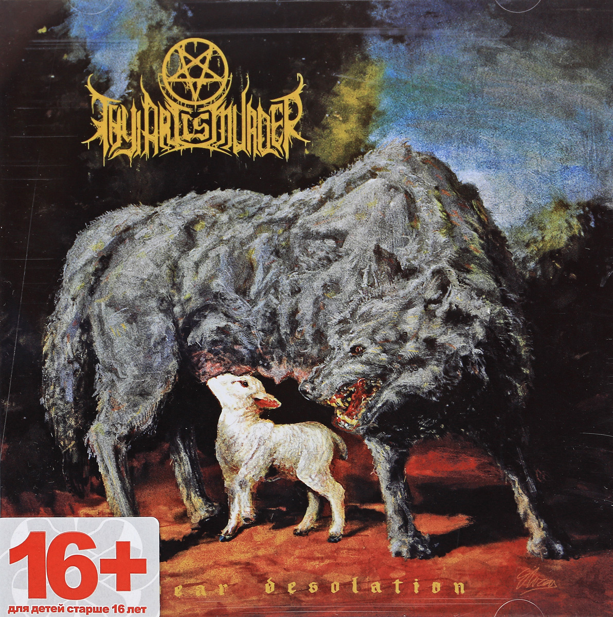 Thy Art Is Murder. Dear Desolation — купить в интернет-магазине OZON с ...