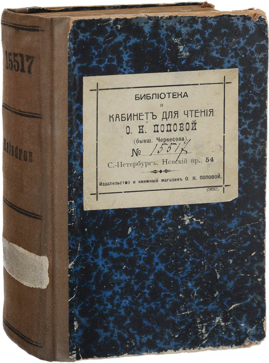 Книга "L`Arbre de Science" Майндрон Морис – купить книгу ISBN МИВ 178А ...