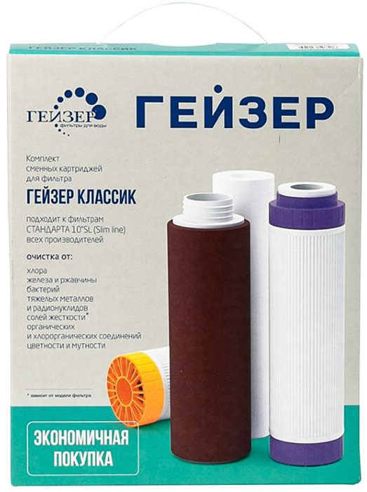 Комплект картриджей для фильтра Гейзер "К-2", сменный, для мягкой воды ...