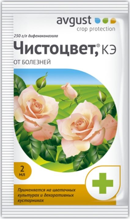 Ампула от комплекса болезней на розах Avgust "Чистоцвет", 2 мл — купить ...