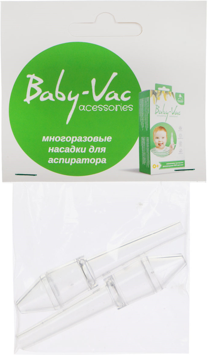 Набор сменных многоразовых насадок для аспиратора Baby-Vac (Бейби-Вак ...
