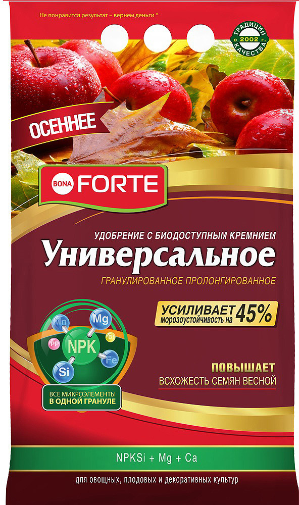 Удобрение пролонгированное Bona Forte Универсальное осень, с ...