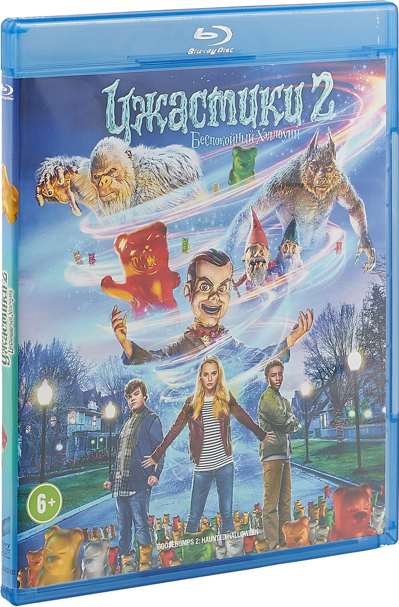 Ужастики 2: беспокойный хеллоуин (Blu-ray) — купить в интернет-магазине ...