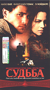 Судьба купить на OZON по низкой цене (1725271)