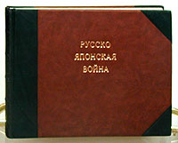 Русско-японская война. На суше и на море - купить с доставкой по ...
