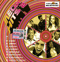 Audio CD Mega Hits vol.2 - купить по низким ценам в интернет-магазине ...