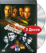 Форсаж. Двойной форсаж. Коллекционное издание (2DVD) - купить с ...