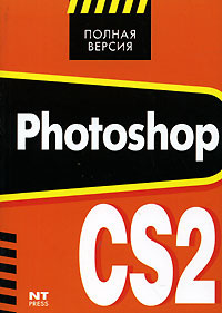Photoshop CS2 - купить с доставкой по выгодным ценам в интернет ...