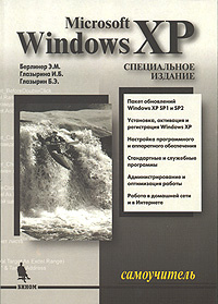 Microsoft Windows XP - купить с доставкой по выгодным ценам в интернет ...