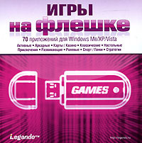 Игра Игры на флешке (PC купить по низкой цене с доставкой в интернет ...