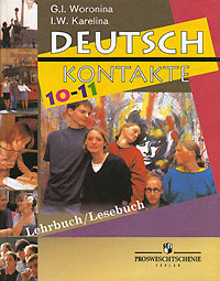 Deutsch, Kontakte. 10-11 / Немецкий язык. Контакты. 10-11 класс ...