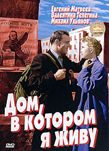 Дом, в котором я живу - купить с доставкой по выгодным ценам в интернет ...