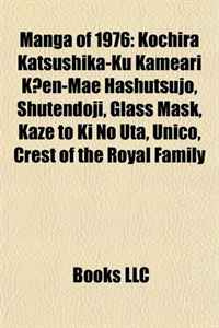 Manga of 1976: Kochira Katsushika-Ku Kameari Koen-Mae Hashutsujo ...