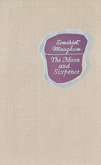 The Moon and Sixpence | Моэм Уильям Сомерсет - купить с доставкой по ...