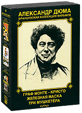 Александр Дюма: Французская коллекция фильмов: Граф Монте - Кристо ...