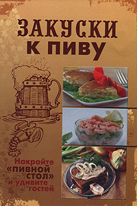 Закуски к пиву купить на OZON по низкой цене (966695351)