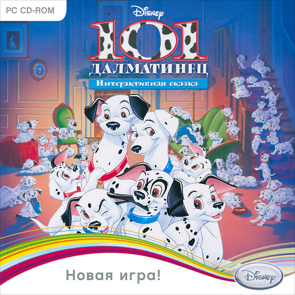 Игра 101 Далматинец. Интерактивная сказка (PC, Русская версия) купить ...