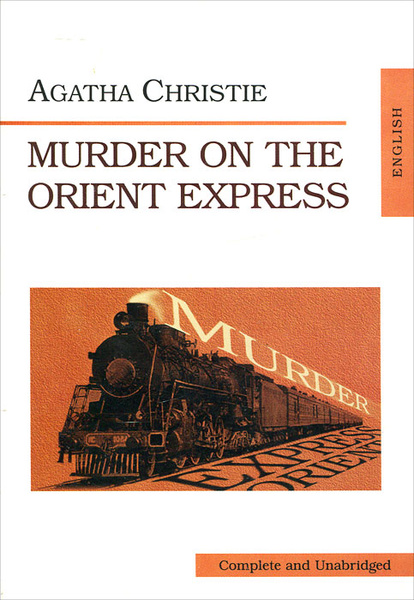 Murder on the Orient Express | Кристи Агата - купить с доставкой по ...