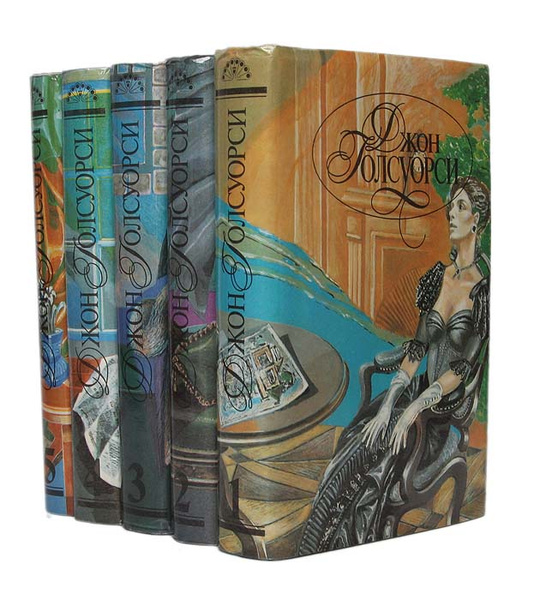 Джон Голсуорси (комплект из 5 книг) | Голсуорси Джон - купить с ...