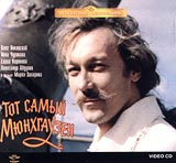 Тот самый Мюнхгаузен купить на OZON по низкой цене (63924)