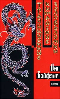 Традиционные китайские головоломки - купить с доставкой по выгодным ...