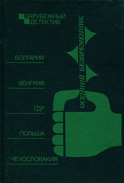 Осенний безвременник - купить с доставкой по выгодным ценам в интернет ...