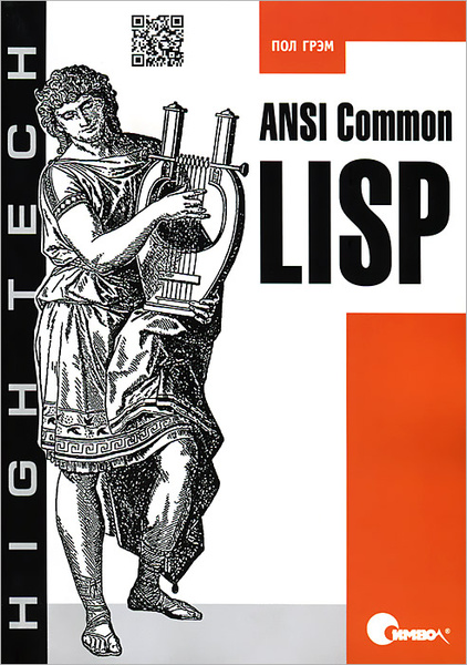 Ansi Common Lisp купить на Ozon по низкой цене 19453493