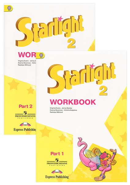 Starlight 2: Workbook / Звездный английский. 2 класс. Рабочая тетрадь ...