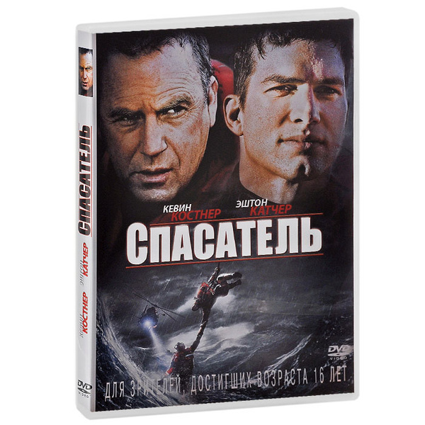 Спасатель - купить с доставкой по выгодным ценам в интернет-магазине ...