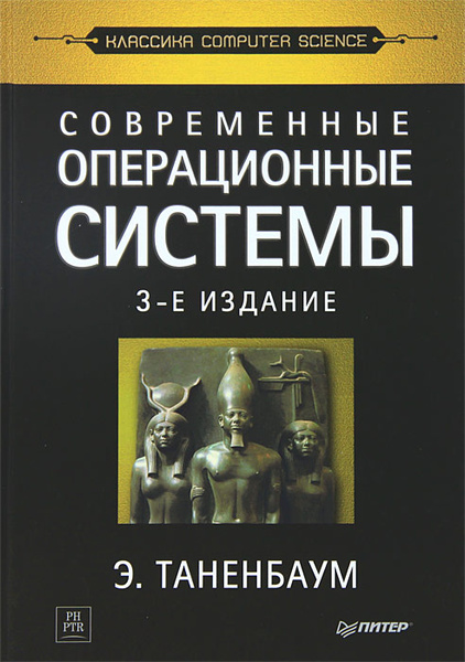 Современные операционные системы купить с доставкой по выгодным ценам