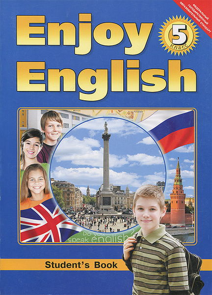 Уценка!!! Enjoy English 5: Students Book / Английский язык. 5 класс ...