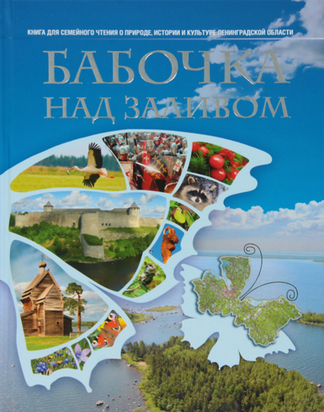 Бабочка над заливом | Кудрявцева Татьяна Александровна - купить с ...