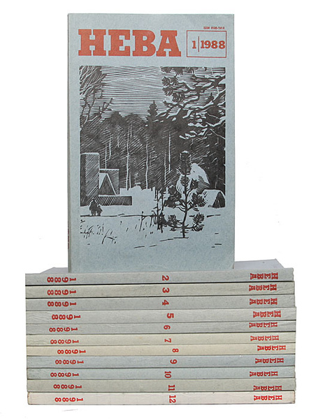 Журнал "Нева". №№ 1-12, 1988 (комплект из 12 журналов) - купить с доставкой по выгодным ценам в ...