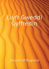 Llyfr Gweddi Gyffredin купить на OZON по низкой цене (6919438)