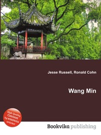 Wang Min купить на OZON по низкой цене (25888335)