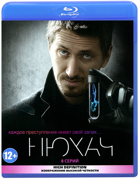 Нюхач: Серии 1-8 (Blu-Ray) - купить с доставкой по выгодным ценам в интернет-магазине OZON ...