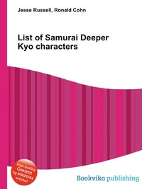 List of Samurai Deeper Kyo characters - купить с доставкой по выгодным ...