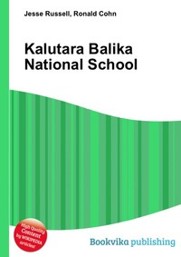 Kalutara Balika National School - купить с доставкой по выгодным ценам ...